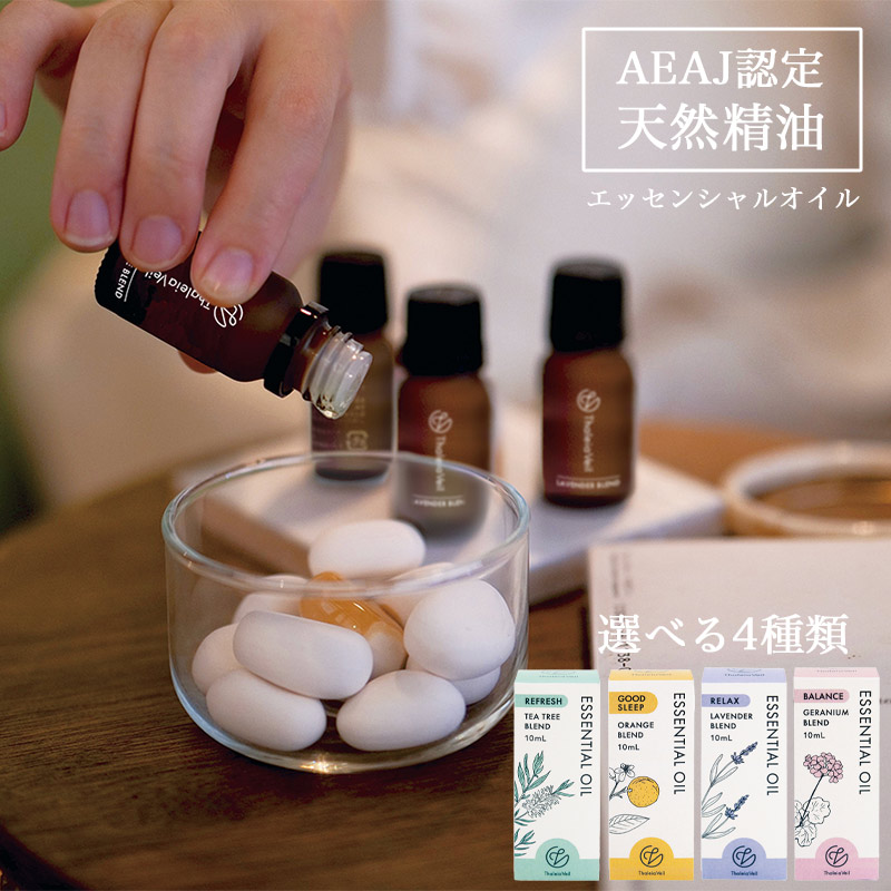 【楽天市場】エッセンシャルオイル 精油 アロマオイル ラベンダー オレンジ ゼラニウム 天然精油 ブレンドオイル サリアベル 日本製 10ml AEAJ認定精油 Thaleia Veil ハイ ...