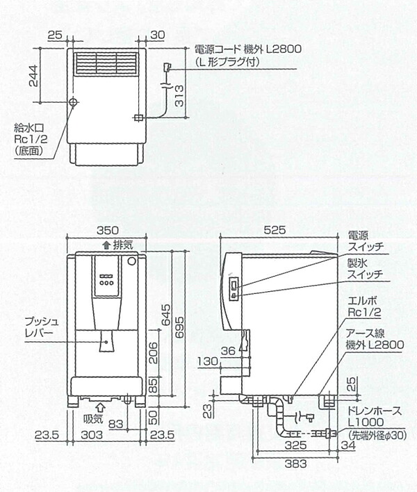 【楽天市場】チップアイスディスペンサー プッシュレバー式 製氷能力60/70kgタイプ 幅350×奥行525×高さ695(mm) DCM-70K ホシザキ：業務用厨房機器のリサイクルマート
