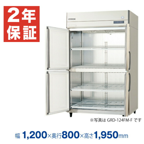 【楽天市場】【新品・安心2年保証】業務用冷凍庫 縦型 The Galilei Xシリーズ GRD-124FDX-F (旧型番 GRD-124FMD-F) 幅1200×奥行800×高さ1950 ...