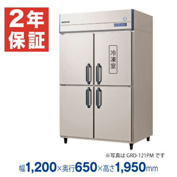 【楽天市場】【新品・安心2年保証】業務用冷凍冷蔵庫 縦型 The Galilei Xシリーズ GRN-121PX (旧型番 GRN-121PM) 幅1200×奥行650×高さ1950(mm ...
