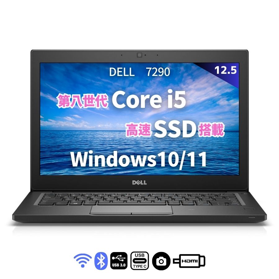 【楽天市場】DELL Latitude 7290 第8世代 Corei5 無線LAN HDMI Type-C ノートPC メモリ8GB ...
