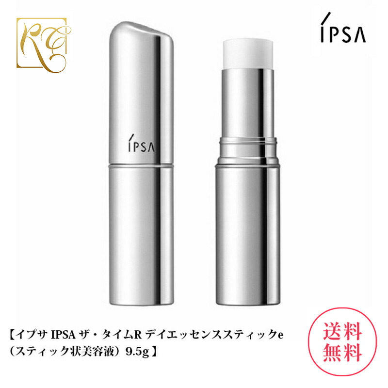 【楽天市場】IPSA イプサ ザ・タイム R デイエッセンススティック e 9.2 g：レッドコスメティックス