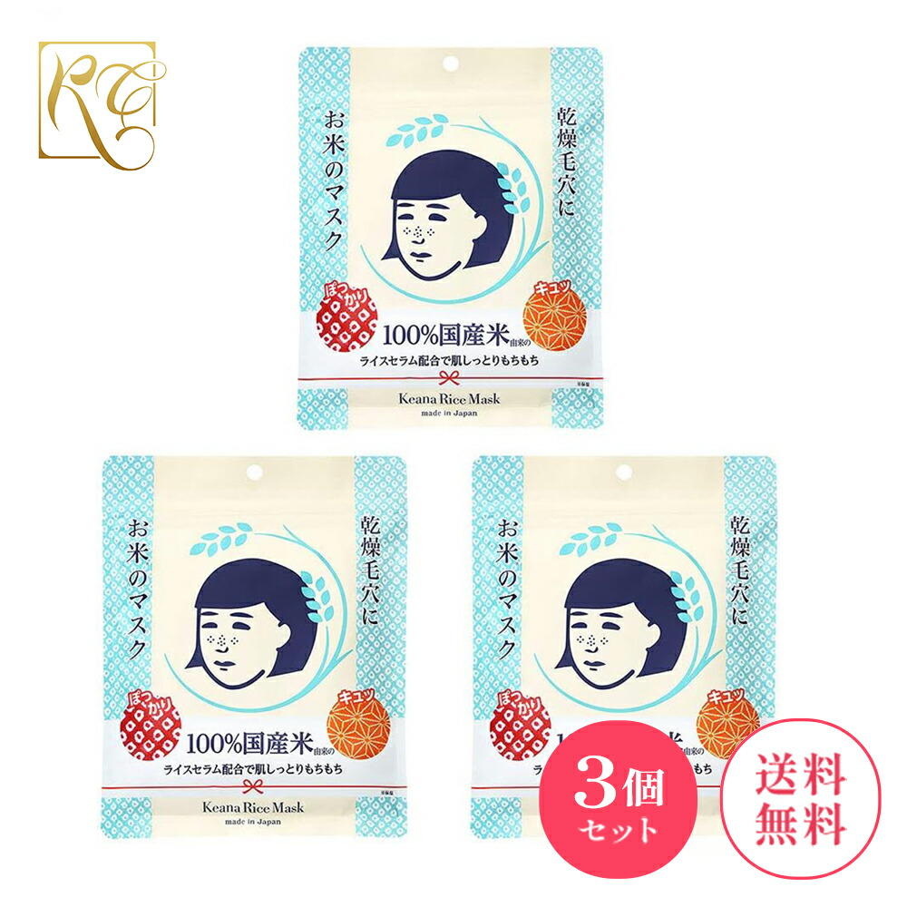 【楽天市場】石澤研究所 毛穴撫子 お米のマスク 10枚入 3個セット：レッドコスメティックス