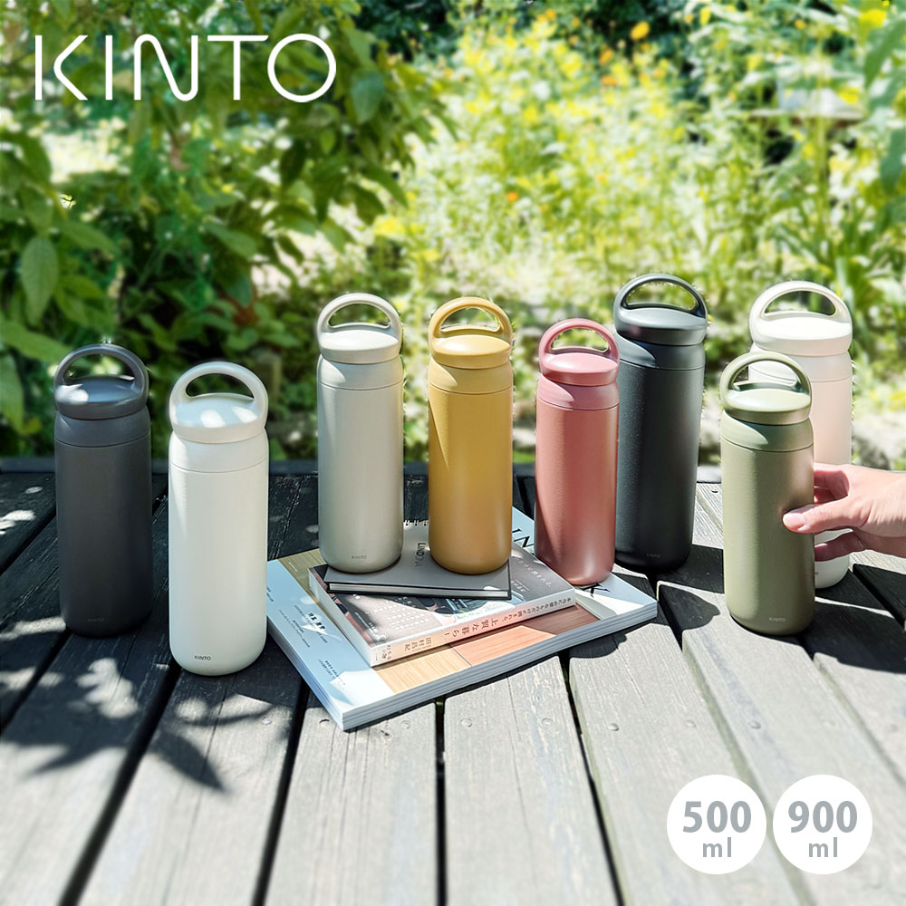 【楽天市場】【レビューでクーポン&プレゼント】KINTO デイオフタンブラー 500ml / 900ml ( キントー DAY OFF ...