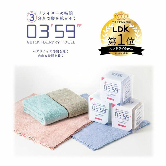 【楽天市場】0359クイックヘアドライタオル【2枚セット 】送料無料 ロングタオル ロングフェイスタオル 本多タオル 約40×100cm ...