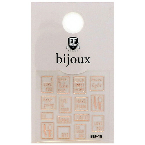 【楽天市場】アート ネイルシール ビューティーネイラー BEAUTY NAILER EFボーテビジューネイルシールBEF-18 ゆうパケット びゅーてぃーねいらー【当店商品3980円（沖縄離島 ...