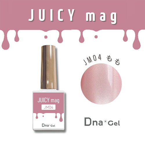 【楽天市場】ジェルネイル カラージェル ディーナジェル DnaGel JUICYmag 7.5ml JM04 もも スペースネイル マグネットジェル ジューシーマグ【当店商品3980円（沖縄 ...