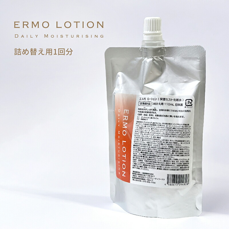 【楽天市場】【3/30 当店ポイント5倍】シャイニージェル SHINY GEL ERMO LOTION/エルモローション(薬用化粧水) つめかえ用【お取り寄せ】【フェイス/ローション ...