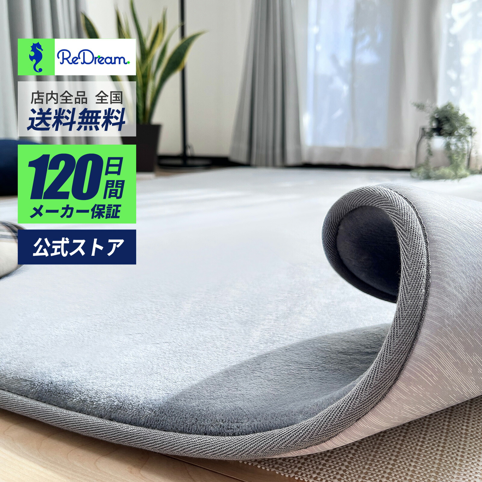 【楽天市場】【送料無料】2000円OFFクーポン【REDREAM 公式】ラグ カーペット 両面 厚手 低反発 冬用 ぽかぽか 厚み約25mm ...