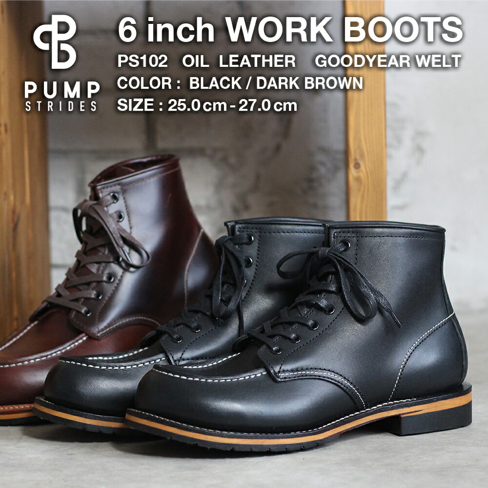 【楽天市場】PUMP STRIDES パンプストライズ PS102 ワークブーツ モカシンタイプ メンズ 革靴 本革 牛革 レザー シンプル 定番 高級 おしゃれ ブランド：レッドテント