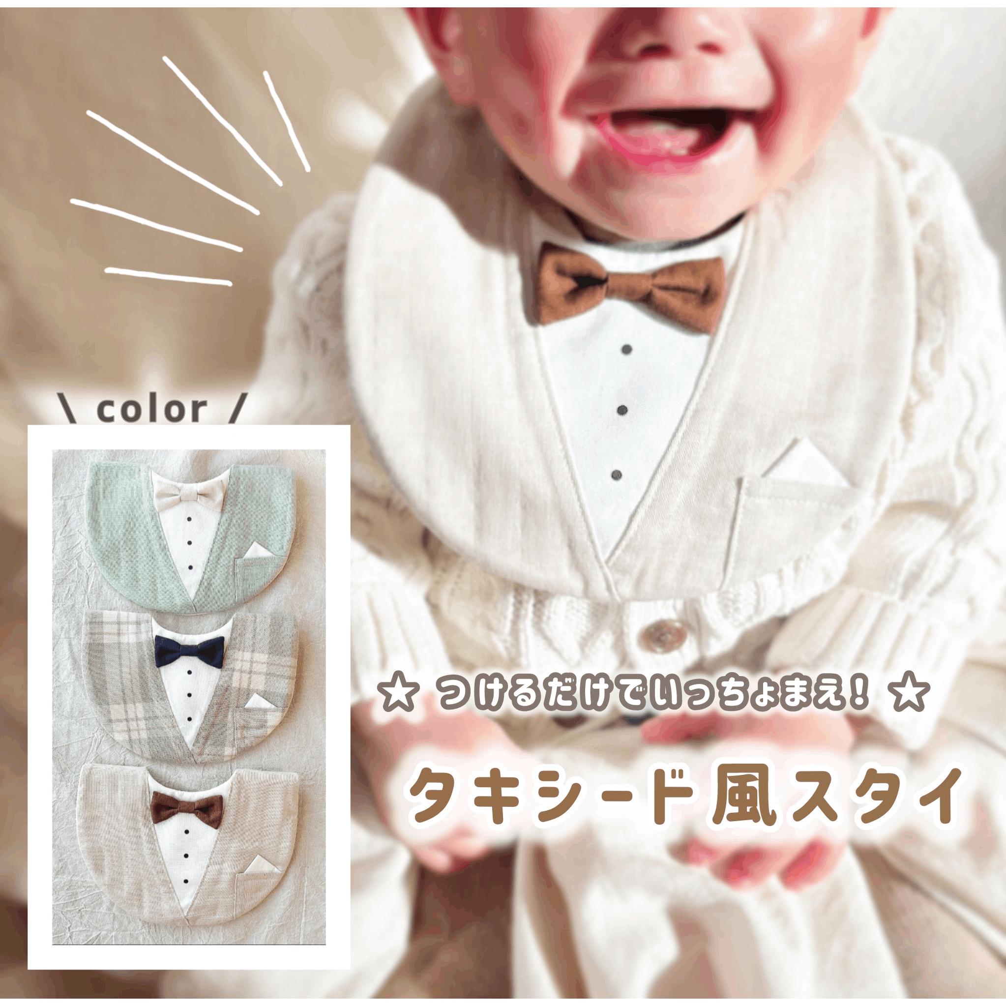 【楽天市場】NEW【ukku.】いっちょまえタキシードスタイ ダブルガーゼ ベビー フォーマル 初節句 お食い初め 100日 ハーフバースデー ...
