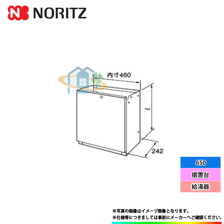 【楽天市場】*在庫あり [D65-650-S] ノーリツ 給湯器 据置台 650 関連部材：リフォームのピース ザネクスト