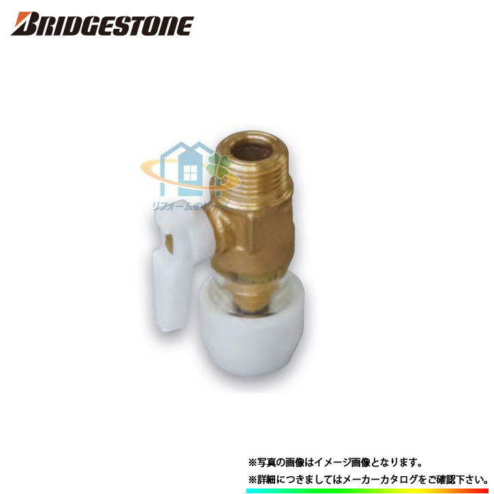【楽天市場】[NVM13J_10個] ブリヂストン 水道部材 コネクター継手 バルブ付きオスアダプター 10個入 呼径13：リフォームのピース ...