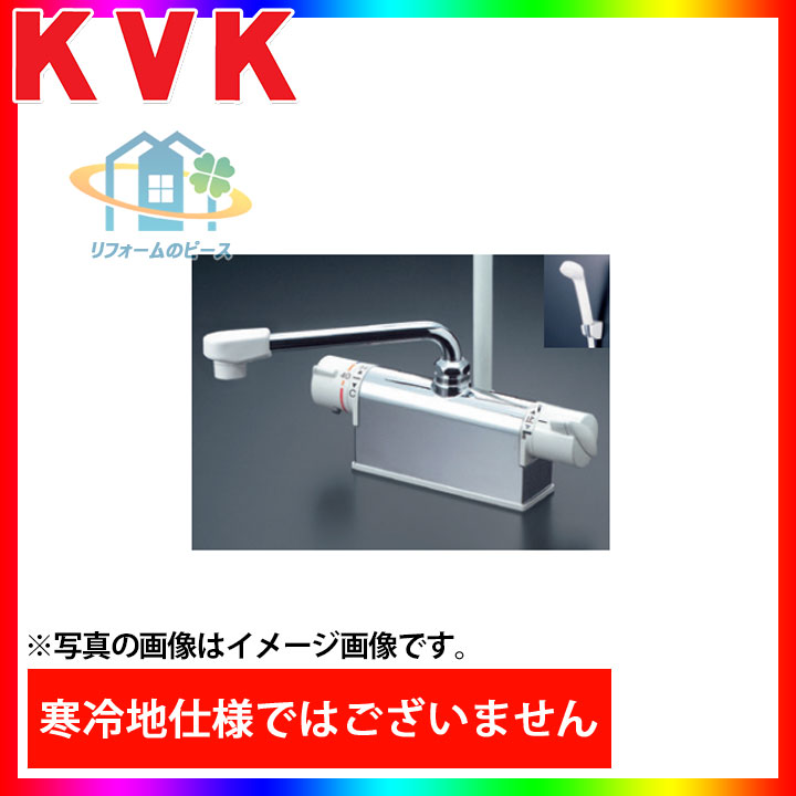 【楽天市場】[(廃)KF771] KVK 水栓 サーモスタット式シャワー 浴室用 デッキ形 取付ピッチ120mm 蛇口 一般地 台付きタイプ 逆止弁 Superサーモ：リフォームのピース ザネクスト