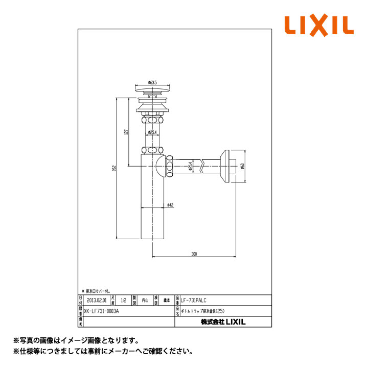 【楽天市場】[LF-71PA] LIXIL リクシル ポップアップ式排水金具 呼び径32mm 壁排水Pトラップ：リフォームのピース ザネクスト