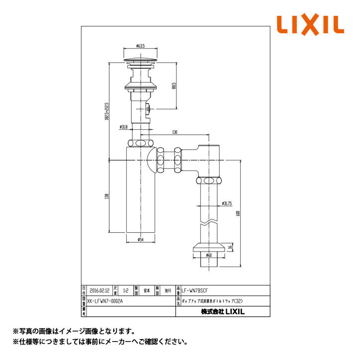 【楽天市場】[LF-WN7BSCF] LIXIL リクシル ポップアップ式排水金具 呼び径32mm ワイヤータイプ 床排水ボトルトラップ 受注2週間：リフォームのピース ザネクスト