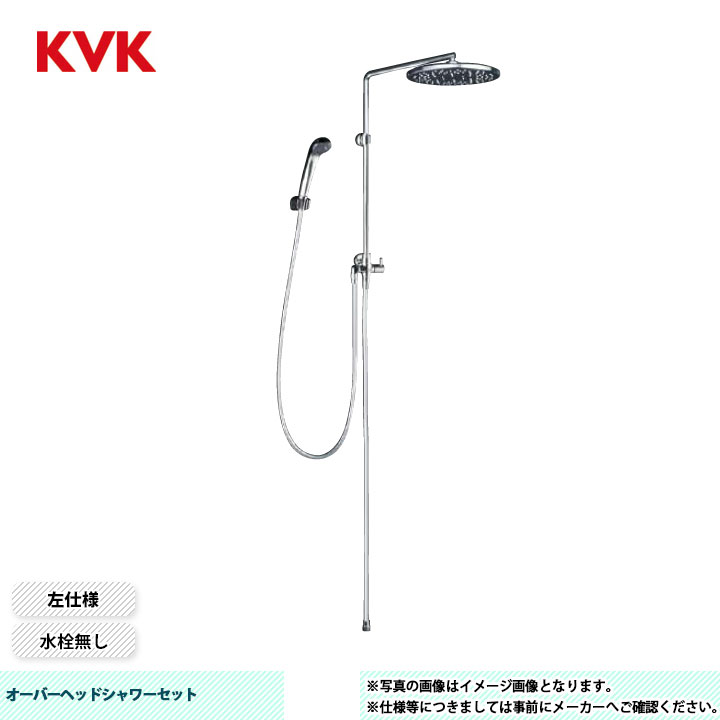 【楽天市場】[ZS3130L] KVK オーバーヘッドシャワー付サーモ 左仕様 水栓なし メッキオーバーヘッドシャワー（eシャワー）丸タイプ：リフォームのピース ザネクスト