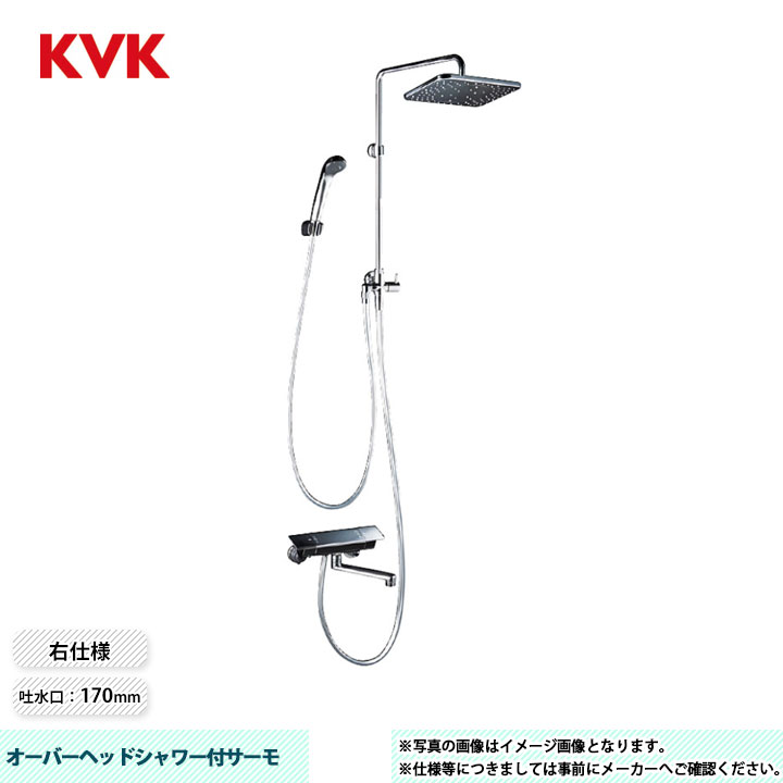 【楽天市場】[KF3090] KVK オーバーヘッドシャワー付サーモ 170mmパイプ付 右仕様 シャワーヘッド PZS313T：メッキ ホース：ニューメタリック1.6m：リフォームのピース ...