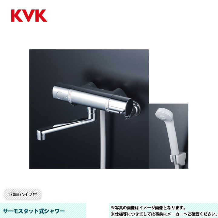 【楽天市場】[FTB100KT] KVK サーモスタット式シャワー FTB100シリーズ 170mmパイプ付 シャワーヘッド：グレー シャワーハンガー：グレー ホース：グレー1.6m ...