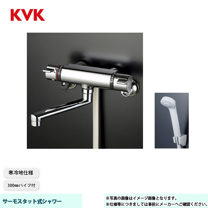 【楽天市場】[KF800WTR3] KVK サーモスタット式シャワー KF800シリーズ 300mmパイプ付 ヘッド：グレー ホース：グレー1.6m ハンガー：グレー 寒冷地仕様：リフォームの ...