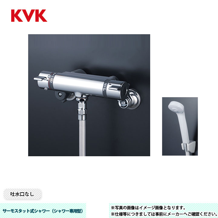 【楽天市場】[KF800TF] KVK サーモスタット式シャワー（シャワー専用型） KF800シリーズ ヘッド：グレー ホース：グレー1.6m ハンガー：グレー：リフォームのピース ザネクスト