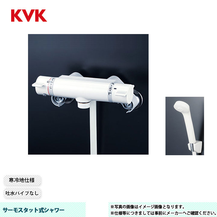 【楽天市場】[KF800WNNC4] KVK サーモスタット式シャワー KF800シリーズ ヘッド：白 ホース：白1.6m ハンガー：白 寒冷地仕様：リフォームのピース ザネクスト