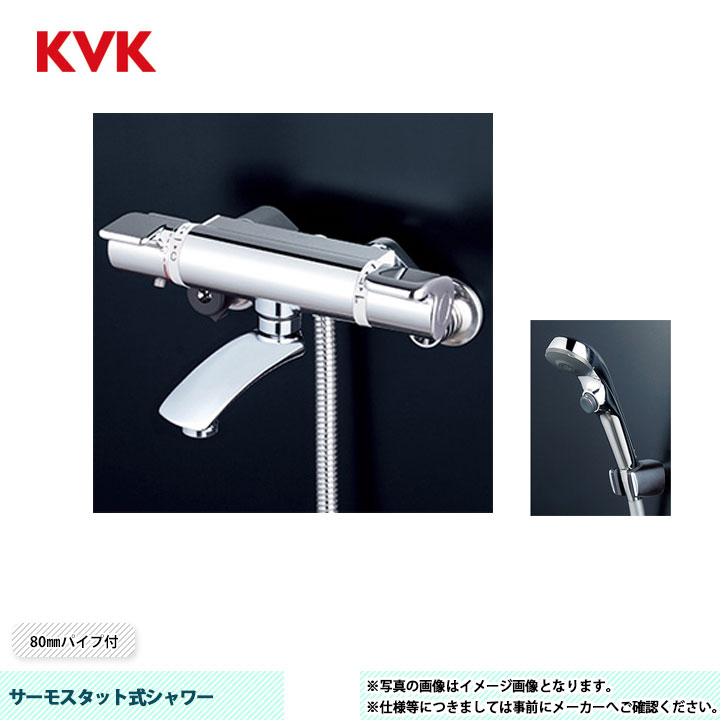 【楽天市場】[KF890S2] KVK サーモスタット式シャワー KF890シリーズ 80mmパイプ付 ヘッド：メッキワンストップ ホース：ニューハイメタル1.6m ハンガー：メッキ ...