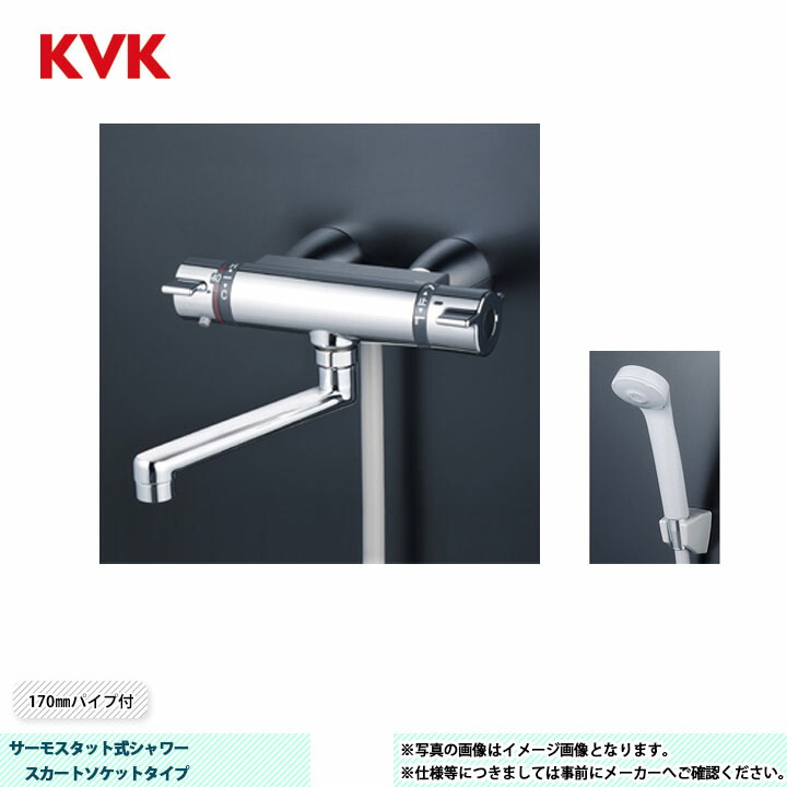 【楽天市場】[KF800TG] KVK サーモスタット式シャワー スカートソケットタイプ 170mmパイプ付 ヘッド：グレー ホース：グレー1.6m ハンガー：グレー：リフォームのピース ザネクスト