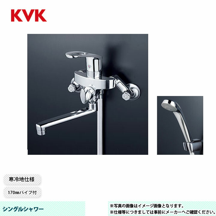 【楽天市場】[KF5000ZTMB] KVK シングルシャワー シングルシャワーシリーズ 170mmパイプ付 ヘッド：メッキ ホース：メタリック1.6m ハンガー：メッキ 寒冷地仕様 ...