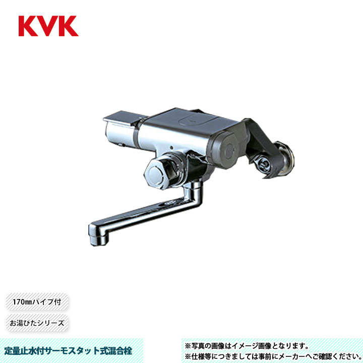 【楽天市場】[MTB170KPT] 定量止水付サーモスタット式混合栓 お湯ぴたシリーズ 170mmパイプ付：リフォームのピース ザネクスト