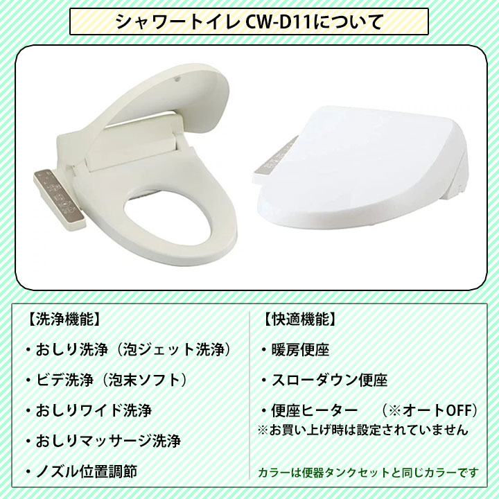 【楽天市場】[C-180P + DT-4890 + CW-D11] LIXIL リクシル 床上排水(壁排水) LC便器 トイレ 便器＋タンク+シャワートイレセット Pトラップ 手洗いあり ...