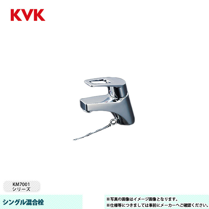 【楽天市場】[KM7001TGS] KVK 水栓 シングル混合栓 KM7001シリーズ ゴム栓付：リフォームのピース ザネクスト