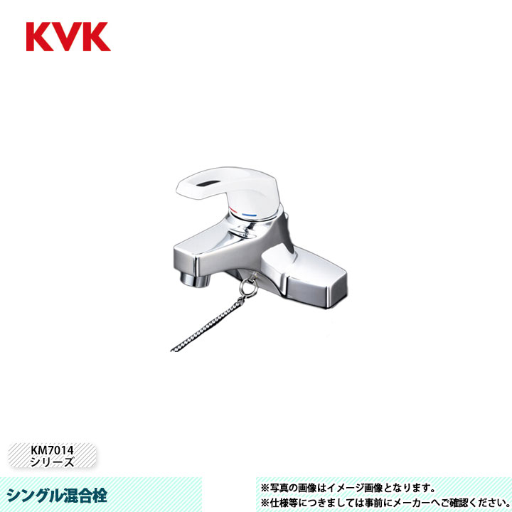 【楽天市場】[KM7014T2CN] KVK 水栓 シングル混合栓 KM7014シリーズ ゴム栓なし/ヒートン付：リフォームのピース ザネクスト