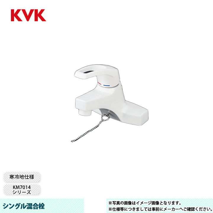 【楽天市場】[KM7014ZHP] KVK 水栓 シングル混合栓 KM7014シリーズ 寒冷地仕様 ポップアップ式：リフォームのピース ザネクスト