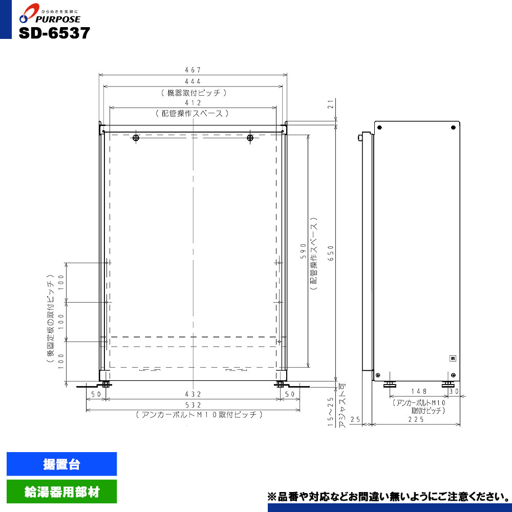 【楽天市場】[SD-6537] パーパス 給湯器 部材 据置台：リフォームのピース ザネクスト