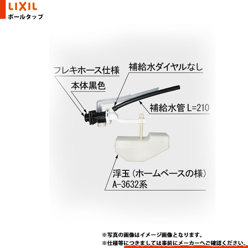 【楽天市場】[TF-3890B-20] LIXIL リクシル INAX マルチボールタップ：リフォームのピース ザネクスト
