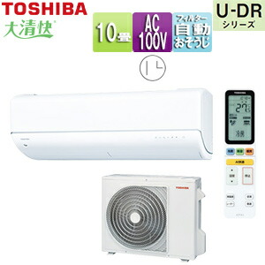 【楽天市場】【送料無料】TOSHIBA ルームエアコン U-DRシリーズ 100V 10畳 2.8kW ホワイト 2025年モデル RAS-U281DR(W)+RAS-U281ADR ...