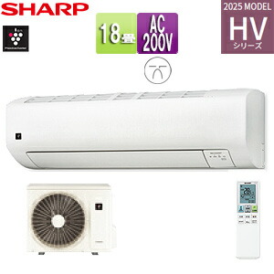 【楽天市場】シャープ ルームエアコン HVシリーズ 200V 18畳 5.6kW ホワイト 2025年モデル AC-56THV2+AU-56THVY：リフォームネクスト