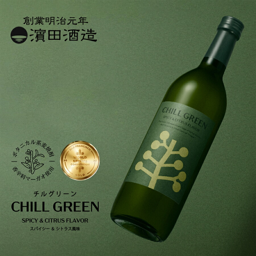 【楽天市場】【チルグリーン 麦焼酎 ボタニカル CHILL GREEN spicy & citrus 720ml 選べる セット】 アルコール ...