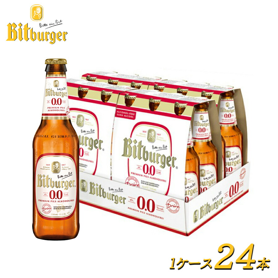 【楽天市場】【送料無料 ビットブルガー ドライブ Bitburger Drive 瓶 ノンアルコールビール 0.0％ 1ケース 24本入 ...
