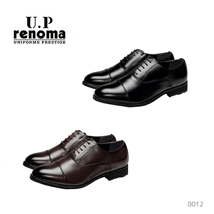 【楽天市場】U.P renoma ユーピーレノマ 8012 ストレートチップ 軽量 防水 ビジネスシューズ メンズ 靴 紳士靴 幅広 4E：高級靴有名メーカー店REGALO