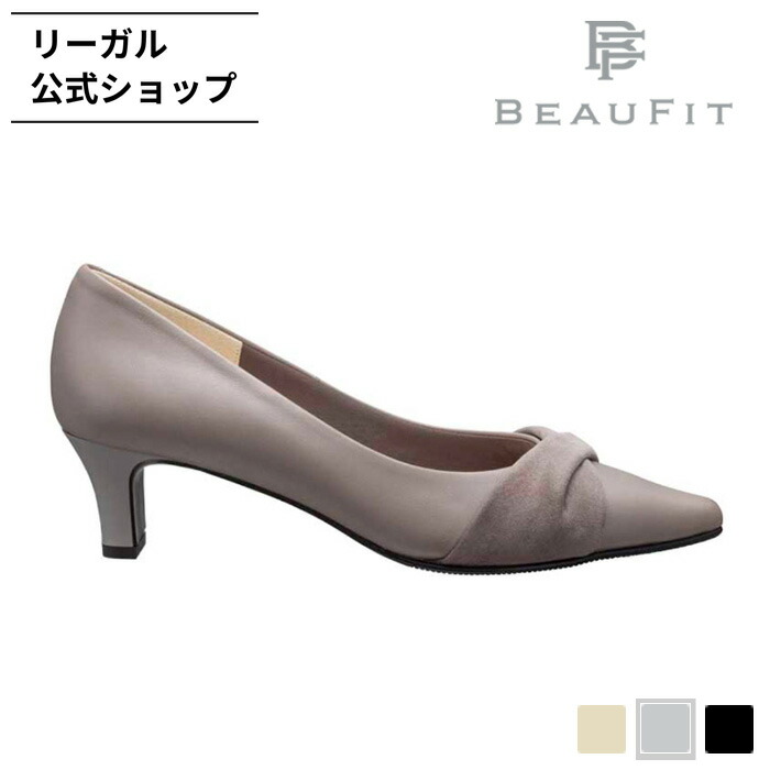 楽天市場】SALE 【公式】 BEAUFIT A72W 晴雨兼用パンプス ダークオーク