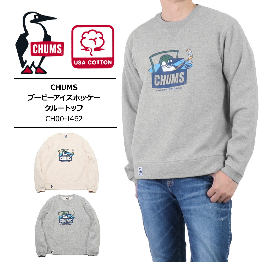 【楽天市場】CHUMS チャムス メンズ 長袖 メンズ chums トレーナー メンズ トレーナー チャムス メンズ 綿100% ブービー ...