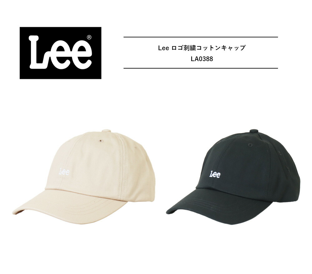 【楽天市場】LEE キャップ 帽子 Lee キャップ メンズ Lee キャップ レディースLee 帽子 キャップ ブランド カジュアル ...