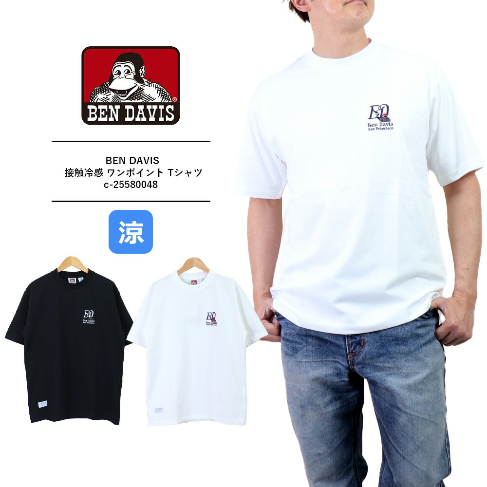 【楽天市場】BEN DAVIS Tシャツ BEN DAVIS ベン デイビス ベンデイビスtシャツ ベンデイビス Tシャツ BENDAVIS ...