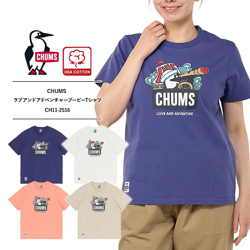 【楽天市場】チャムス tシャツ レディース CHUMS トップス CHUMS チャムス Tシャツ CHUMS Tシャツ 女性 トップス レディース 春夏 半袖 綿100 USAコットンラブ ...