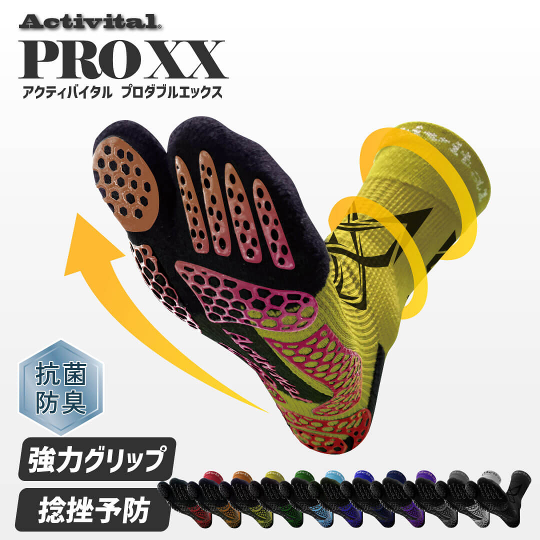 【楽天市場】【メーカー直売】Activital PROXX プロダブルエックス/ アクティバイタル 超立体 フットサポーター ウィンター ...