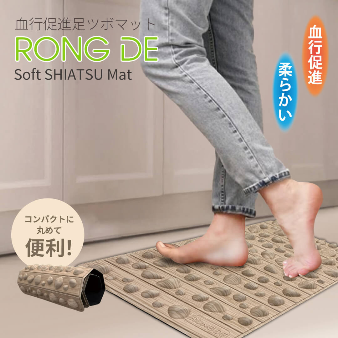 【楽天市場】RONGDEソフト指圧マット / ロンデ 柔らかい 足つぼマット 血行促進 足に優しい 丸形 ブラック デトックス 肩甲骨 こり ...