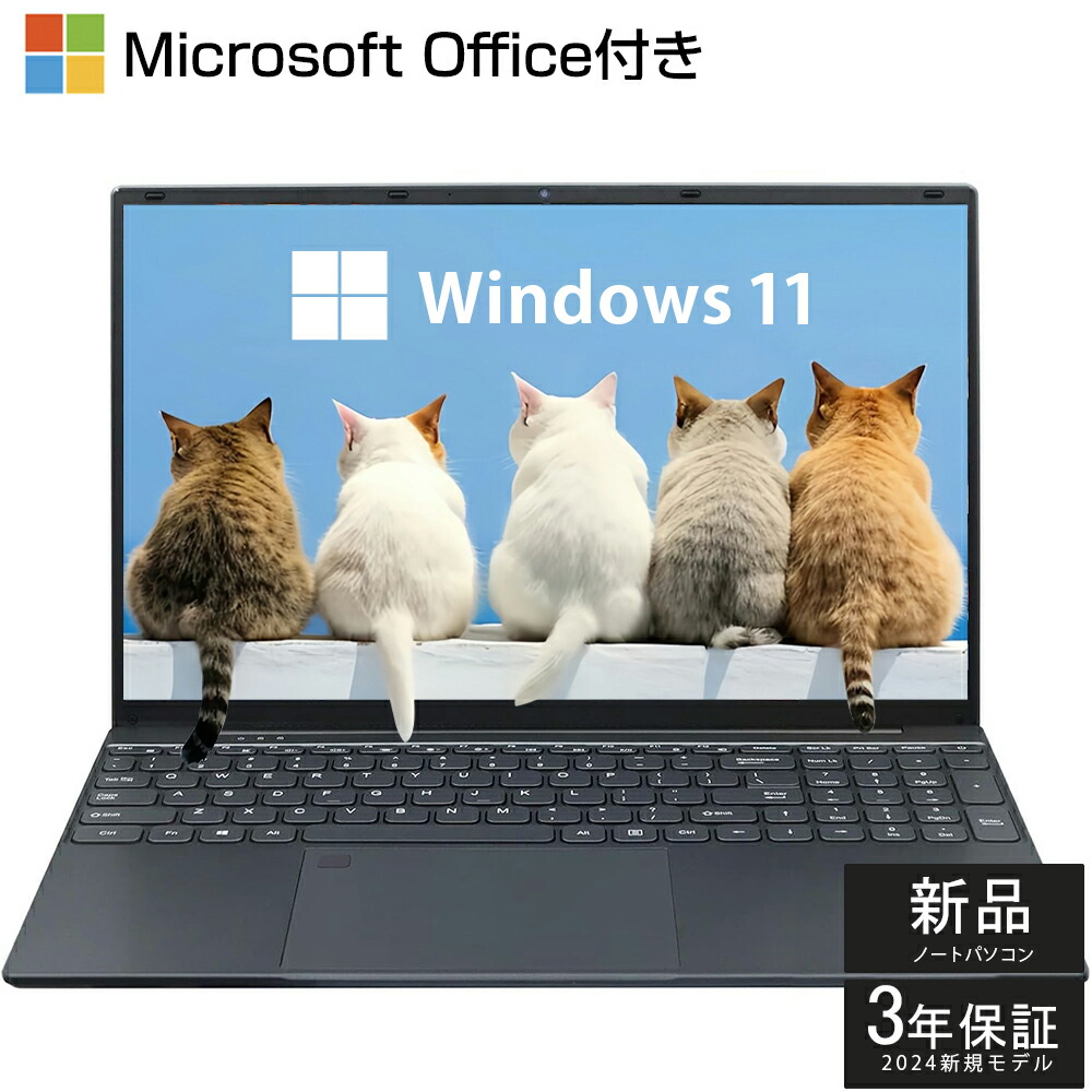 【楽天市場】【三年保証★Office付き】 パソコン ノートパソコン office付き laptop 新品 安い windows11 pc ...