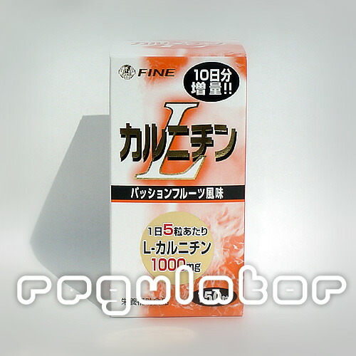 【楽天市場】【ファイン】 L-カルニチン：美と健康のレギュレーター